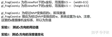 Opengl 深度测试原理详解 知乎