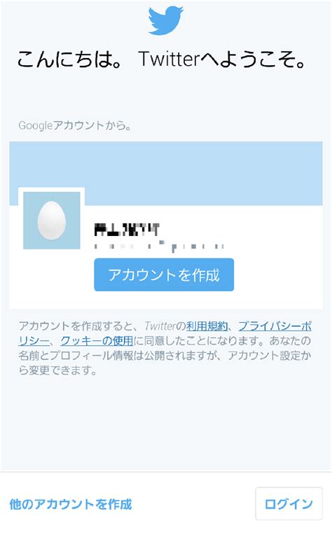Twitter公式アプリにログインできない不具合が発生 強制ログアウト ニュース速報japan