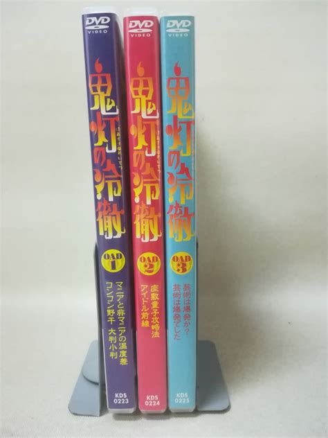 Yahooオークション Dvd『鬼灯の冷徹 Oad 1~3の3本セット』アニメ安