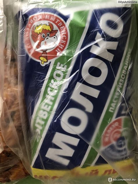 Молоко Нытвенское Пастеризованное 2,5% - «Вкусное молоко» | отзывы