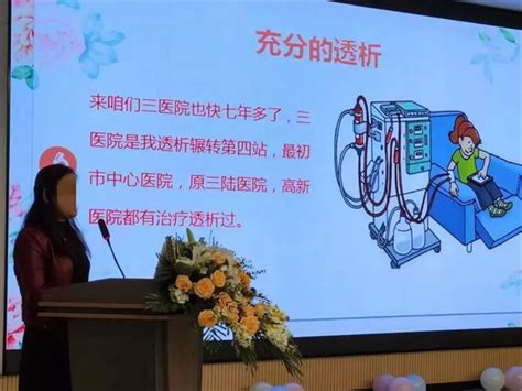 肾友联谊会 温暖你我他宝鸡第三医院举办人人享有肾脏健康主题联谊活动 宝鸡第三医院