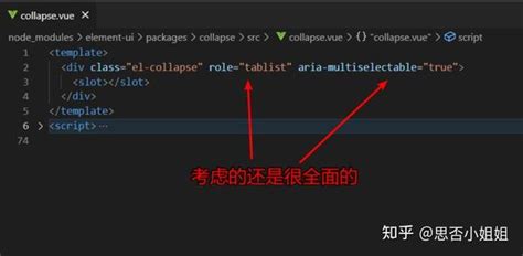 社区精选 elementui源码学习之仿写一个el collapse 知乎