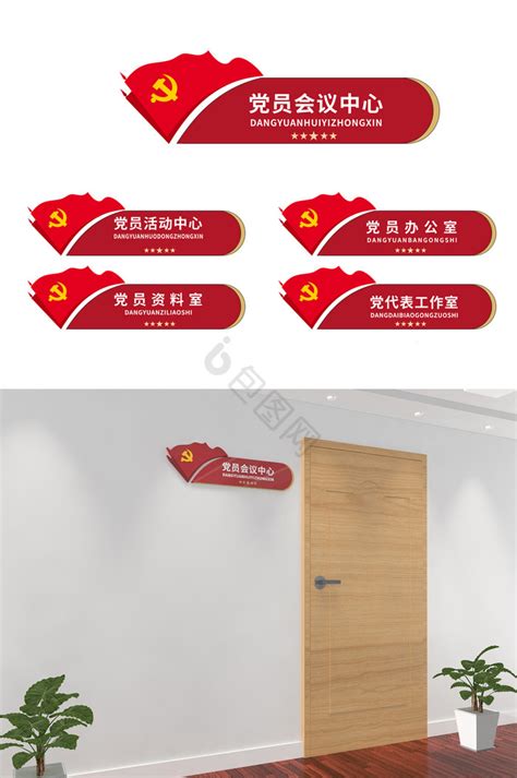 门牌图片 门牌素材免费下载 包图网