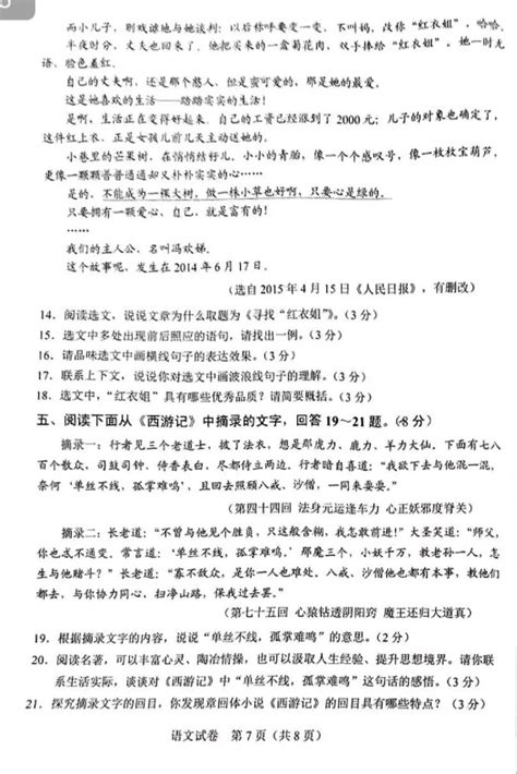 2023年石家庄中考语文试卷真题及答案（含2022 2023年历年）学习力
