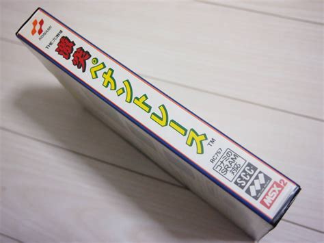 Yahooオークション 24時間出品 1円スタート Msx コナミ 激突ペナ