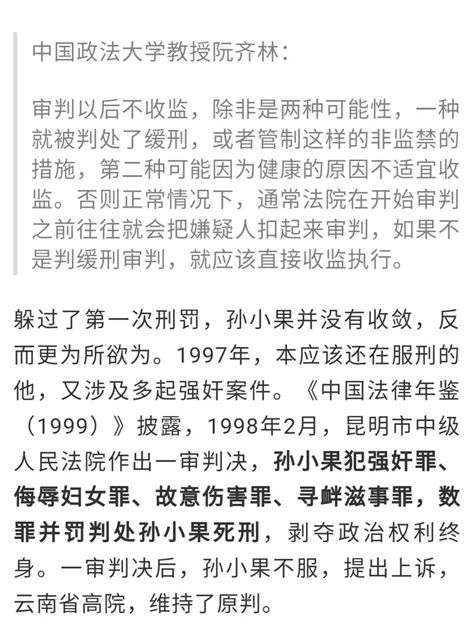 孙小果案官方通报父母身份确认孙小果是谁他为何能死里逃生 搜狐大视野 搜狐新闻