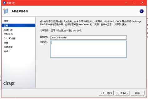 xenserver虚拟化—介绍、部署、测试 csdn博客