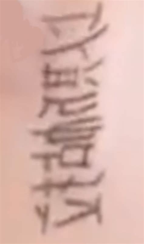 Unknown English Weird Text In A Tattoo Rtranslator