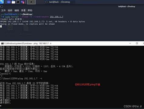 网络安全—ddos实验andwireshark分析ddos Wireshark 分析 Csdn博客