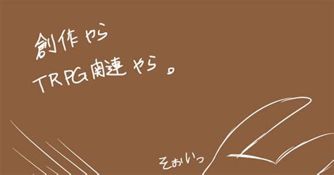 創作 最近のログつめ 律兎のマンガ Pixiv