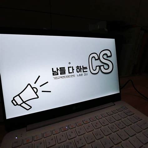 기업교육엔터테인먼트 전문강사플랫폼 기업교육엔터테인먼트 Cs교육 프로그램 ⠀ 그동안 받아왔던