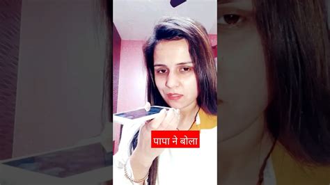 कब खरीदनी है Funnyshorts Comedy Funny Viral Youtube