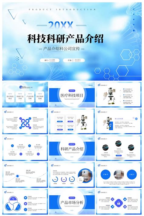 商务风科研科技产品介绍ppt 花瓣网