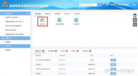 数电发票开票操作指引之——开票员身份配置流程 知乎