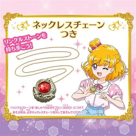 魔法つかいプリキュア！ リンクルステッキdx││魔法つかいプリキュア！│プリキュアおもちゃサイト