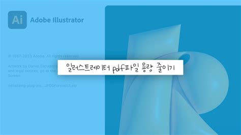 일러스트레이터 Pdf파일 이미지 화질 유지한 채로 용량만 줄이는 방법 포트폴리오 공모전 제출할 때 필수 네이버 블로그