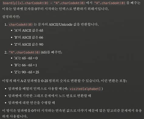 [백준]🥇lv 4 알파벳 python feat 백트래킹