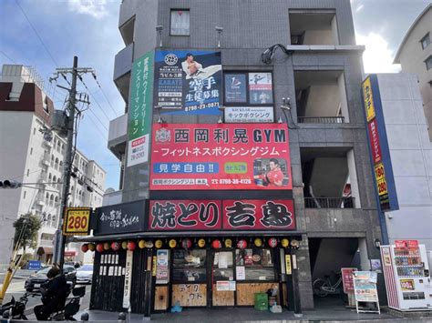 聖武会館西宮支部 小野寺道場 4才からはじめられて生涯続けられる西宮 芦屋 尼崎 伊丹 神戸 宝塚 兵庫県