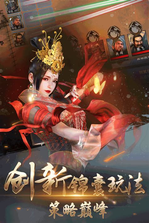 三国演义兵临城下三国演义兵临城下专区攻略 第一手游网