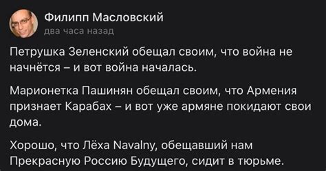 ﻿Филипп Масловский два часа назад Петрушка Зеленский обещал своим что