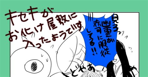 キセキ黒 キセキとお化け屋敷なのだよ。 かつをぶしのマンガ 漫画 赤黒 黒子のバスケ Pixiv