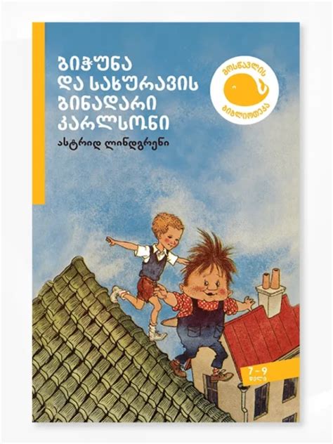 Popmart საბავშვო ბიბლია