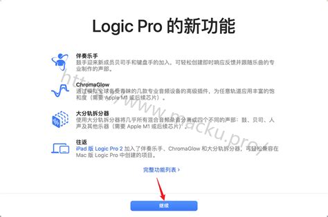 Logic Pro V11 0 1中文版 For Mac 苹果专业音频制作软件迈克库软件