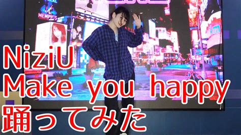 Niziu 〜make You Happy〜 Dance 【踊ってみた】 Youtube