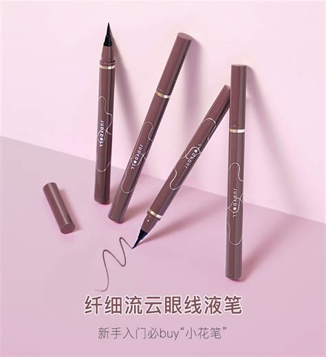 Judydoll橘朵防水速干眼线液笔极细内眼线防水防汗防油易卸不晕染虎窝淘