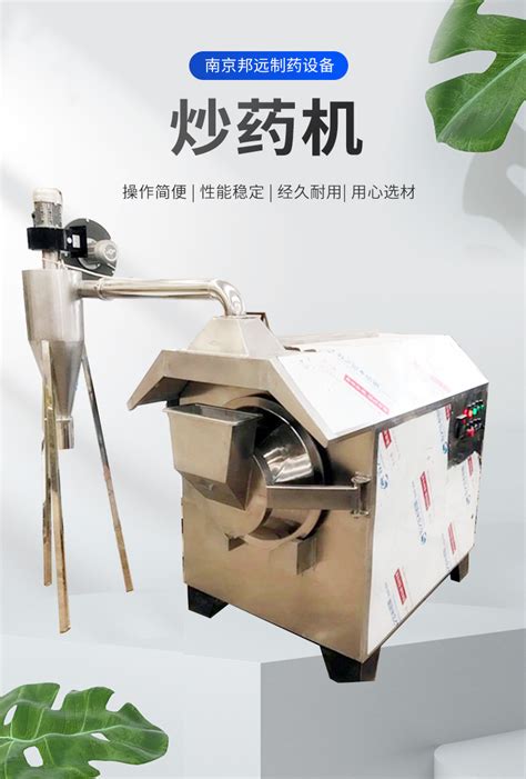 厂家供应炒药机 中药材滚筒式炒药锅 电加热自动烘干药片炒药设备 阿里巴巴