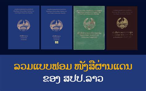 ແຊໄວ້ເລີຍ ລິ້ງດາວໂຫຼດ ເອກະສານ ໃບຄຳຮ້ອງ ໃບຢັ້ງຢືນ ໂລໂກ້
