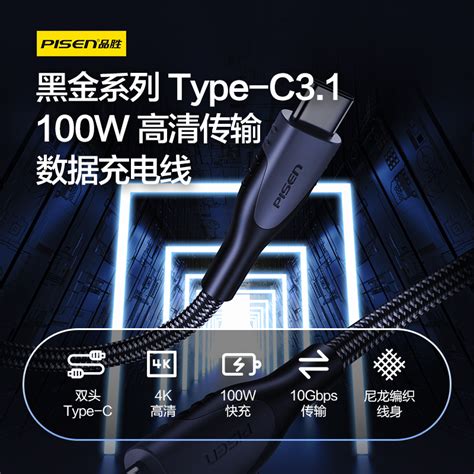 品胜type C数据线100w超级快充60w闪充air加长2米tpc适用于macbook荣耀p40小米手机tpyec充电线器66w公对公 虎窝淘