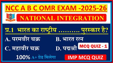 Ncc Exam Mcq National Integration And Awareness Model Question Paper In English Archives
