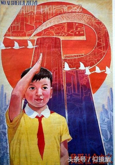80年代的宣傳海報你見過幾張 每日頭條