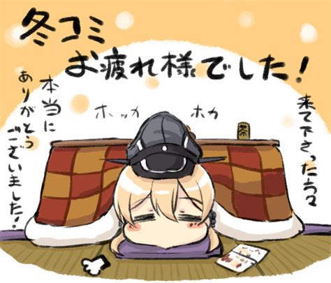冬コミお疲れ様でした！ Pixiv年鑑β