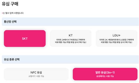 알뜰폰 티플러스 셀프개통 후기알뜰폰에서 알뜰폰 갈아타기 가성비 요금제 Skt 유심구매 번호이동 개통방법