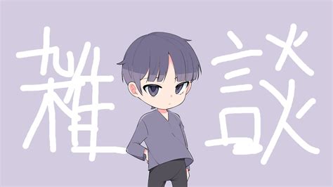 【雑談】1008 Pm｜概要欄読んでね Youtube