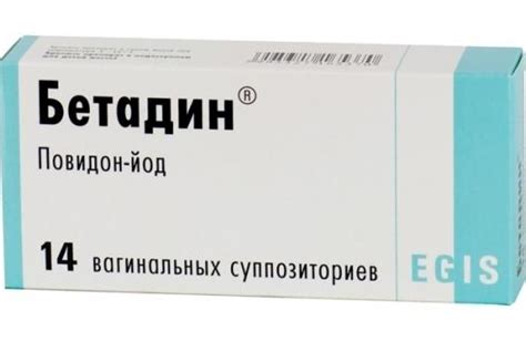 Антисептични свещи "Бетадин"