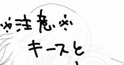 キース 腐向 キースとシウ あすまのマンガ シウ 英国式庭球城決戦 キスシウ Pixiv