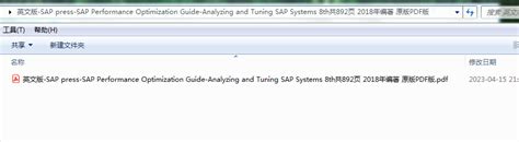 英文版 sap press sap performance optimization guide analyzing and tuning