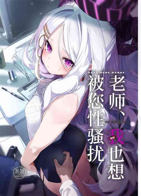 Sorasaki Hina Ninkatsu Manga Kouhen 空崎日奈怀孕漫画 Nhentai Hentai