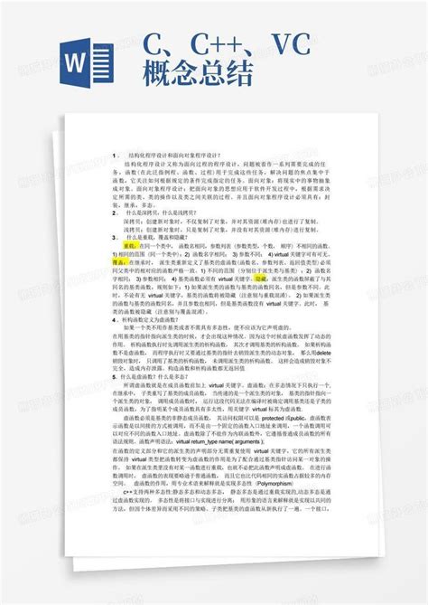 C、c 、vc概念总结word模板下载 编号qrrdyaej 熊猫办公