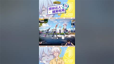 童家堡的压迫感太帅了吧！牧童 撩妹 搞笑 牧童的直播精彩时刻 和平精英 Youtube