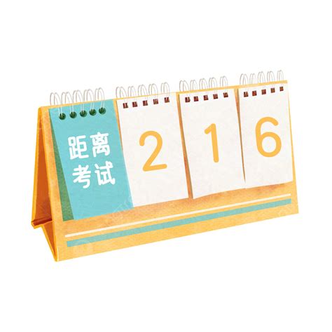 Calendar Countdown Clipart Png Vector Psd And Clipart With