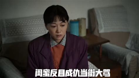 闺蜜反目成仇当街大骂，竟将她的秘密公布于众，姥姥气得差点犯病腾讯新闻