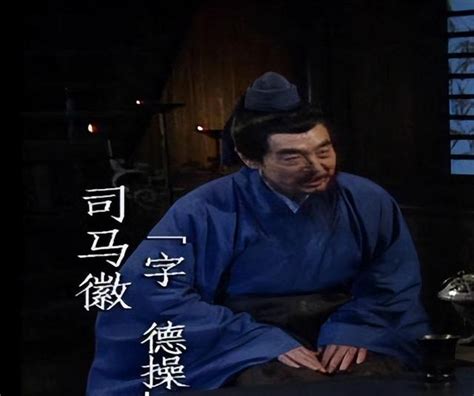 水鏡先生把徐庶臥龍鳳雛介紹給劉備，為何不介紹司馬懿給劉備？ 每日頭條