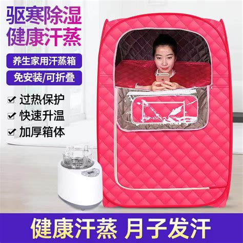 汗蒸箱家用全身排毒发汗浴箱桑拿房家用汗蒸房家庭式蒸汽袋熏蒸机 虎窝淘