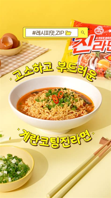 오뚜기 Event 팝콘도 색다르게 즐겨보세요 신제품 🍿순후추 팝콘 출시🍿 고소한 팝콘과 환상의 조합을 이루는 알싸~한 순후추 시즈닝이 가득🌽 집에서 영화 볼 때