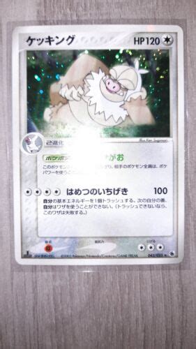 Monaflemit EX Rubis Saphir Carte Pokemon Poke Cartes