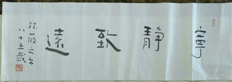 林筱之作品展示 赏真阁画廊